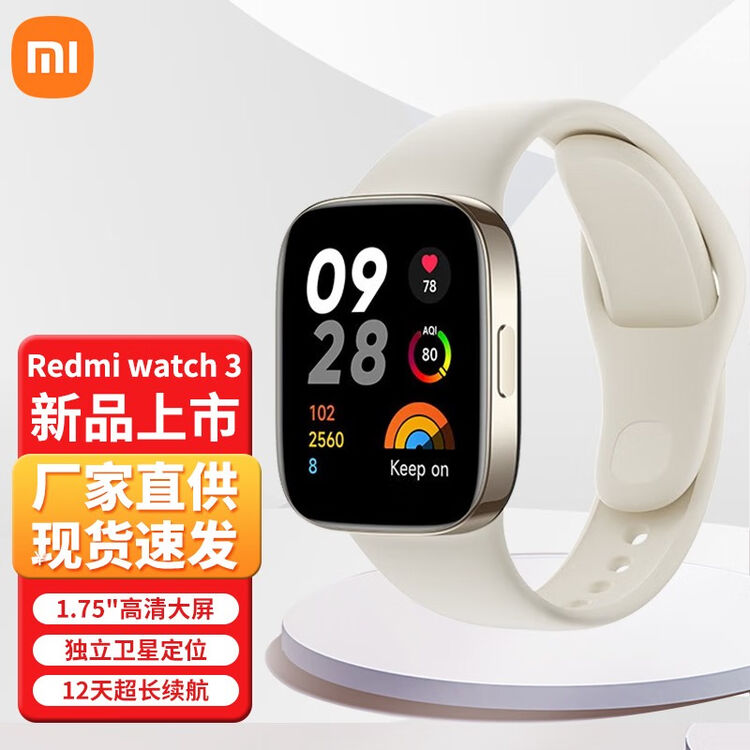【七仓速发】小米Redmi Watch 2手表高清大屏117种运动模式 卫星定位 血氧检测 Redmi watch 3 象牙白【图片 价格 ...