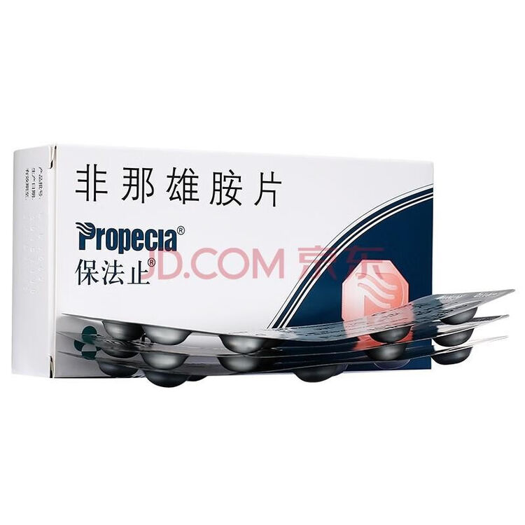 保法止（Propecia）非那雄胺片 1mg*28片 治疗男性秃发 促进头发生长 防止继续脱发【图片 价格 品牌 评论】-京东