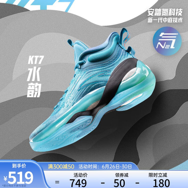 安踏（ANTA）【KT7-水韵】篮球鞋男氮科技汤普森专业实战缓震碳板中帮运动鞋 水韵-1 42【图片 价格 品牌 评论】-京东
