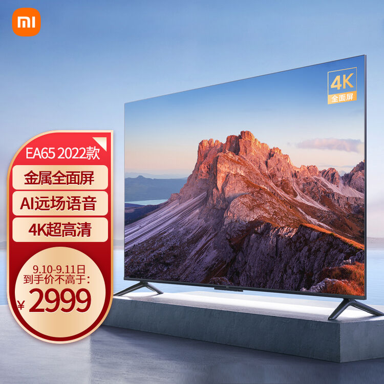 小米电视EA65 2022款 65英寸 金属全面屏 远场语音 逐台校准4K超高清智能教育电视机L65M7-EA【图片 价格 品牌 评论】-京东
