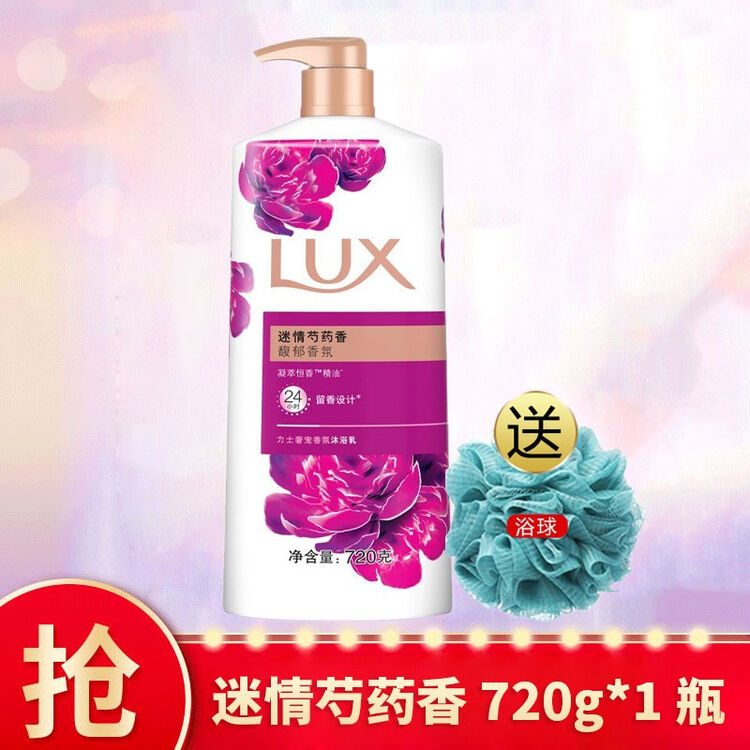 力士LUX沐浴露迷i情花语720g 690g花香凝萃精油芍药香氛依兰精油沐浴乳沐浴液 720g*1瓶 力士【图片 价格 品牌 评论】-京东