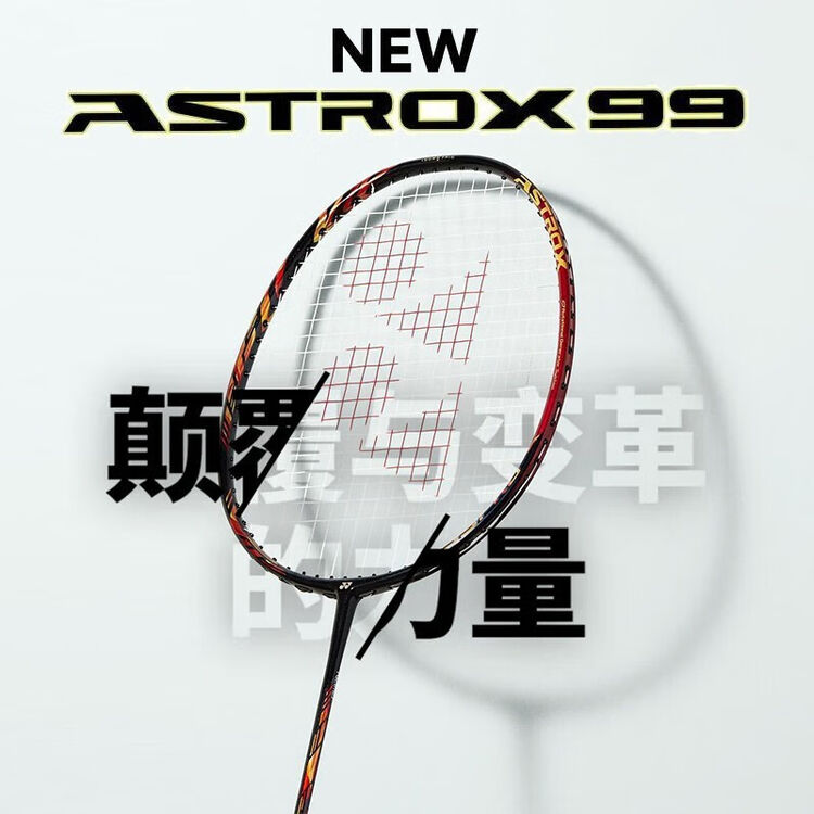 YONEX 尤尼克斯羽毛球拍单拍yy天斧100zz弓箭11PRO超轻全碳素日本进口 天斧99PRO日耀红 拉吊突击进攻拍【图片 价格 品牌 评论】-京东