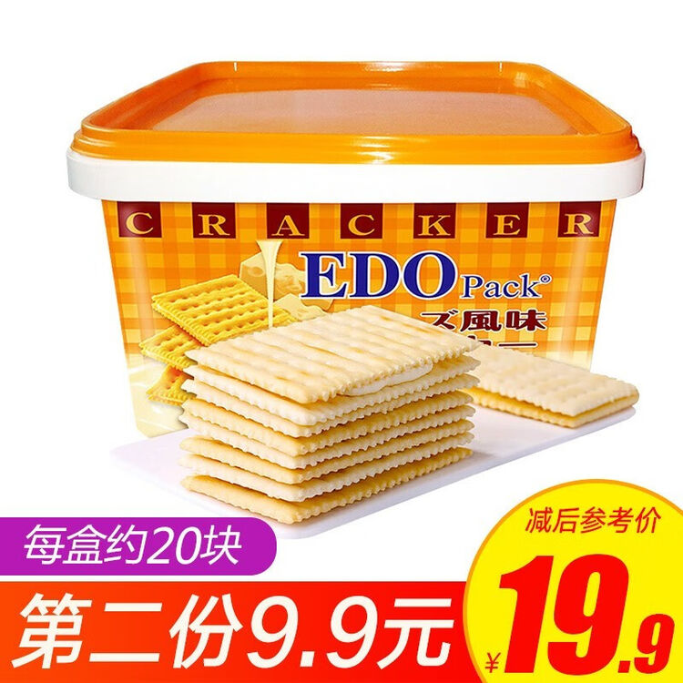 EDO PACK 芝士风味夹心苏打饼干 独立包装 早餐饼干下午茶点心600g【图片 价格 品牌 评论】-京东
