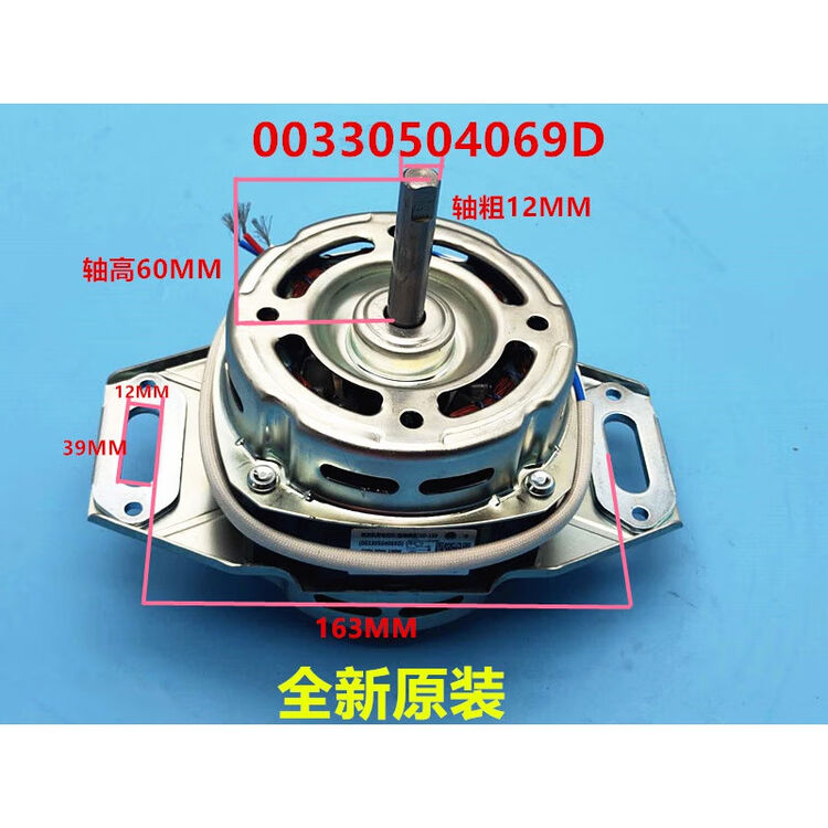 适用海尔洗衣机电机XQB70-7288 FM-L9288-M12699X-S118-S918 ?LM 全新原装【图片 价格 品牌 评论】-京东