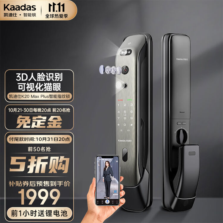 凯迪仕 (kaadas) K20 Max Plus 智能门锁 指纹锁 3D人脸解锁 远程可视猫眼 电子密码锁 太空灰 C级锁芯【图片 价格 品牌 评论】-京东