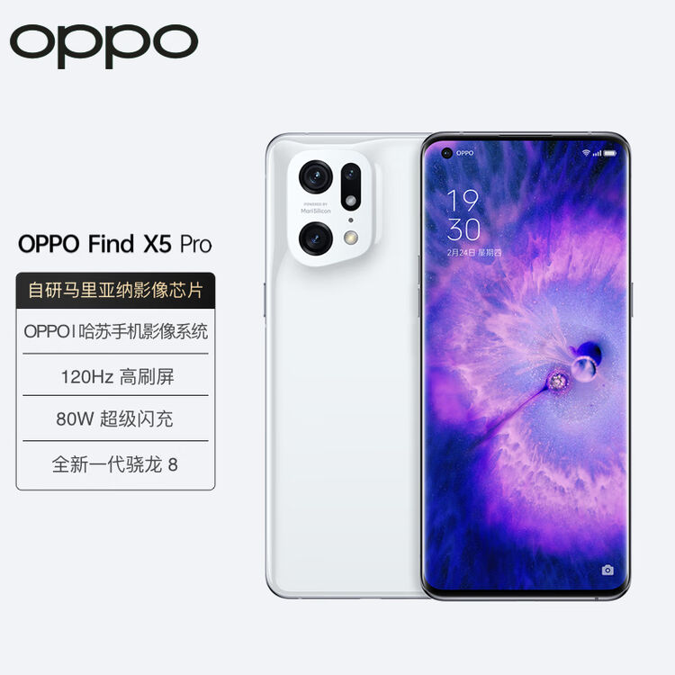 OPPO Find X5 Pro 12GB+256GB 白瓷 全新骁龙8 自研影像芯片 哈苏影像 5000万双主摄 120Hz 80W闪充 5G手机【图片 价格 品牌 评论】-京东