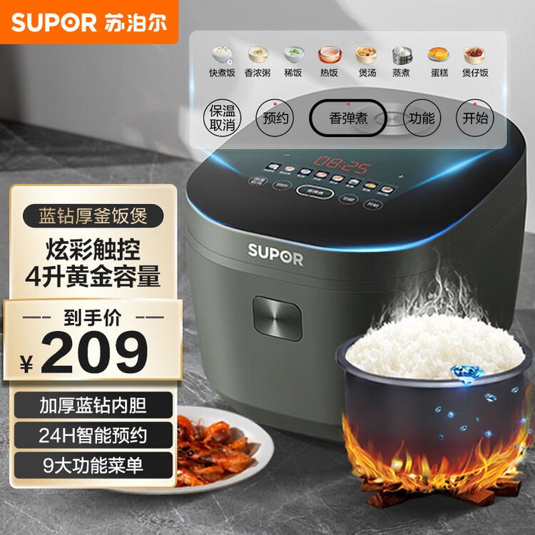 苏泊尔（SUPOR）电饭煲电饭锅4L蓝钻厚釜内胆炫彩触控屏3-8人智能七段加热多功能家用智能电饭煲40FC871【图片 价格 品牌 评论】-京东