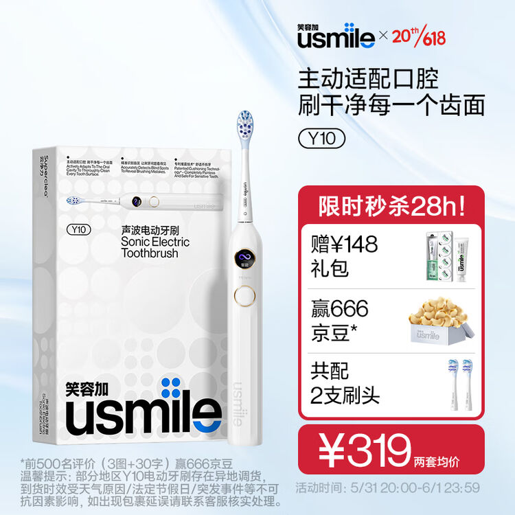 usmile 笑容加电动牙刷 成人声波震动电动牙刷 情侣款送男友/送女友 Y10水白色【图片 价格 品牌 评论】-京东