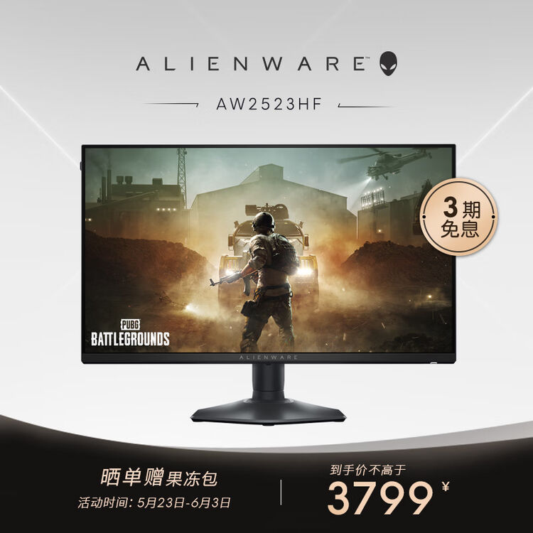 外星人（ALIENWARE）24.5英寸 电竞显示器 Fast IPS 360Hz 0.5ms FreeSync兼容 游戏高刷屏 ...