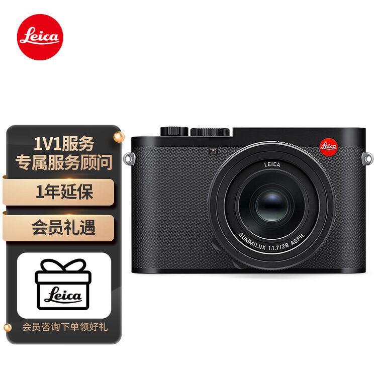 徕卡（Leica）Q3全画幅便携数码相机/微单相机 黑色19080（ 6000万像素 8K视频录制 自动对焦 ）【图片 价格 品牌 评论】-京东