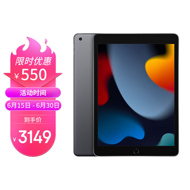 Apple iPad 10.2英寸平板电脑 2021款第9代（256GB WLAN版/A13芯片/MK2N3CH/A）深空灰色【图片 价格 品牌 评论】-京东