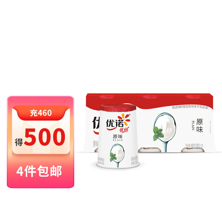 优诺(yoplait) 优丝原味酸奶风味发酵乳135gx3 低温酸牛奶生鲜【图片 价格 品牌 评论】-京东