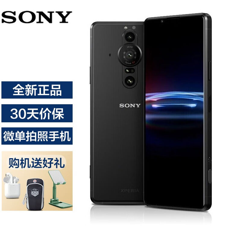 索尼（SONY）Xperia PRO-I 5G智能手机 骁龙888 12G+512G 4K屏幕 新上市 XPERIA PRO-I 夜砚黑【图片 ...