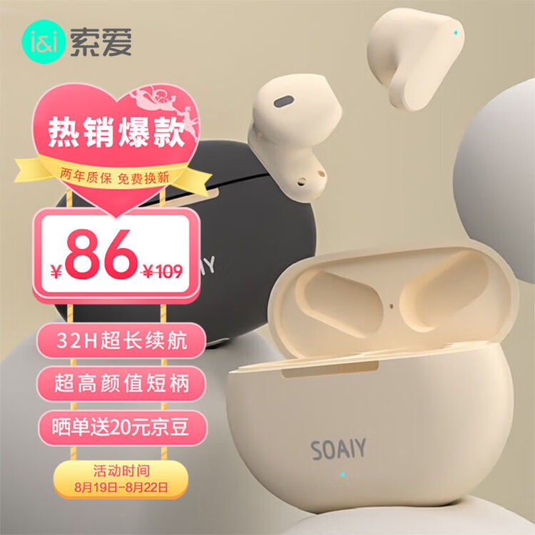 索爱（soaiy）SL6真无线蓝牙耳机运动降噪音乐游戏长续航半入耳式蓝牙5.3适用华为苹果小米oppo男女款 油彩白【图片 价格 品牌 评论】-京东