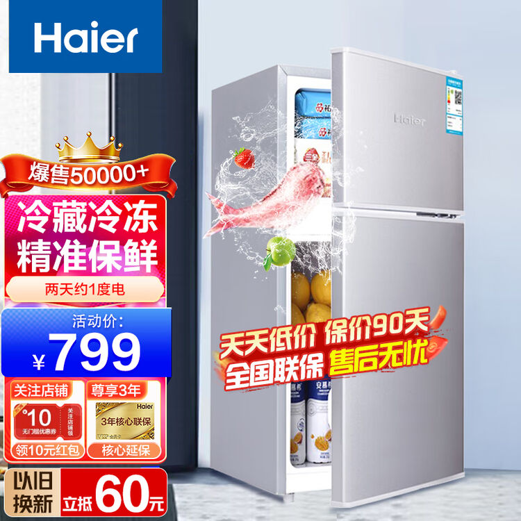 海尔（Haier）冰箱小型家用节能风冷/直冷超薄小型迷你节能租房电冰箱 118升直冷 两门冰箱118TMPA【图片 价格 品牌 评论】-京东