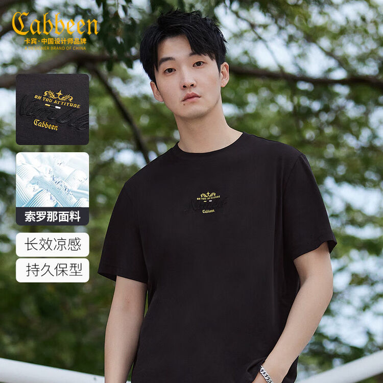 卡宾（CABBEEN）卡宾男装索罗那凉感T恤2023春夏字母刺绣短袖 漆黑色 XL【图片 价格 品牌 评论】-京东
