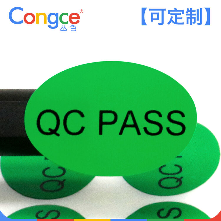 Congce ROHS标签 HF环保绿色椭圆合格证标签贴QC PASS GP标志不干胶印刷定制 QC PASS 30*20mm*500贴【图片 ...