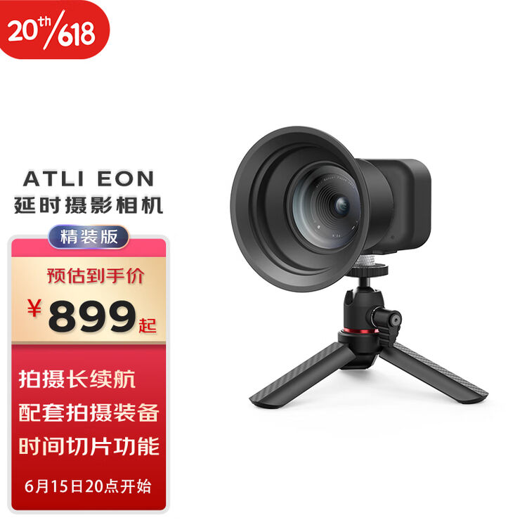 aTLi EON TS精装版延时摄影相机红外定时拍照缩时数码相机录像vlog相机工程装修植物日出星空 黑色 官方标配【含三角架、硅胶保护套装、TF储存卡】【图片 价格 品牌 评论】-京东