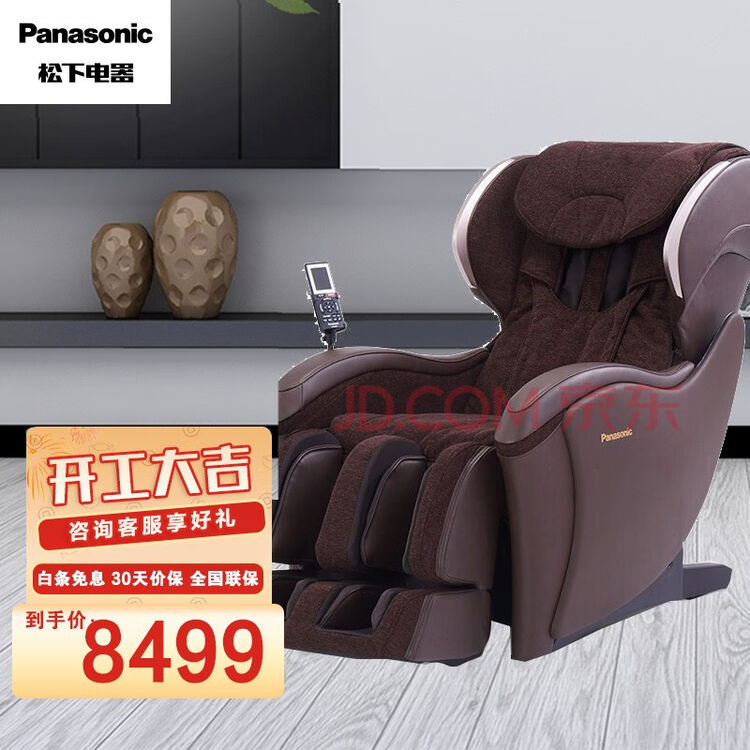 松下（Panasonic） 按摩椅家用太空舱电动全自动送老人送父母长辈零重力智能全身按摩沙发按摩机 巧克力色EP-MA04-TT492【图片 价格 品牌 评论】-京东