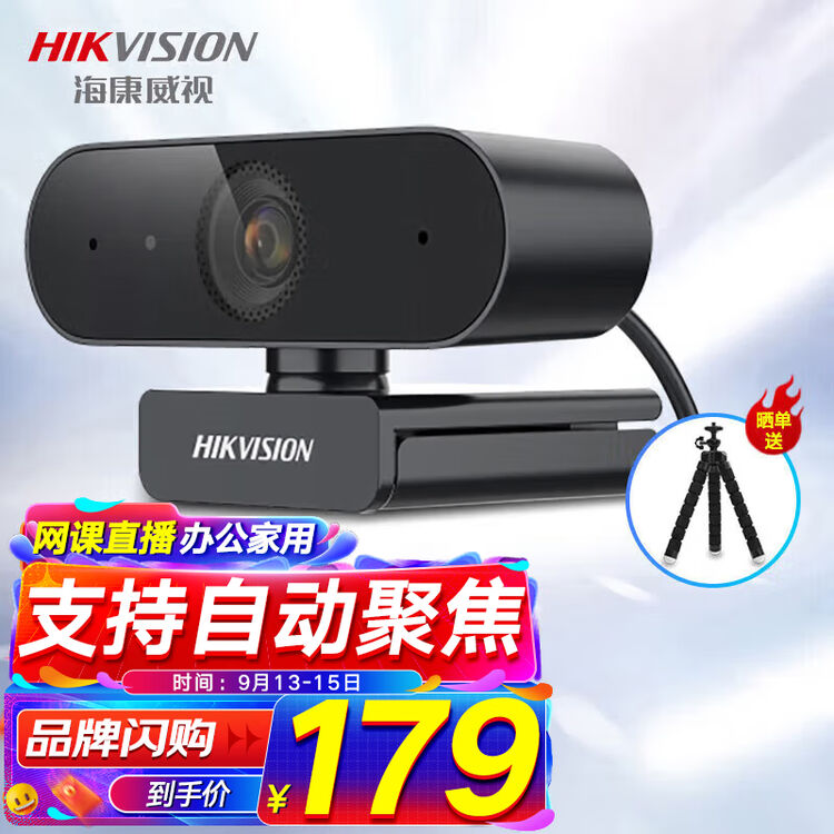 海康威视HIKVISION 电脑摄像头USB400万像素内置麦克风2K高清自动对焦款考研复试直播视频会议E14a【图片 价格 品牌 评论】-京东