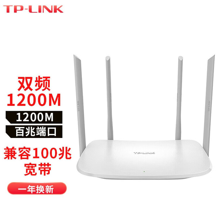 TP-LINK AC1200M无线路由器 智能路由家用 5G双频大功率wifi穿墙王 信号放大器 TL-WDR5620百兆版本/百兆端口设备 ...