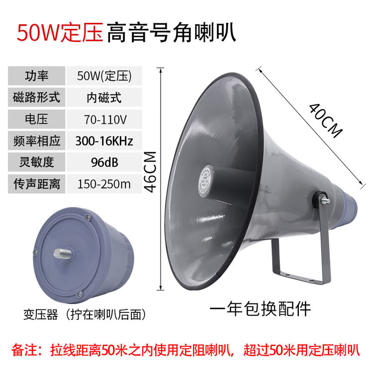 埠帝农村广播喇叭村委会校园工厂室外高音号角大功率扬声扩音器 50W定压喇叭【图片 价格 品牌 评论】-京东