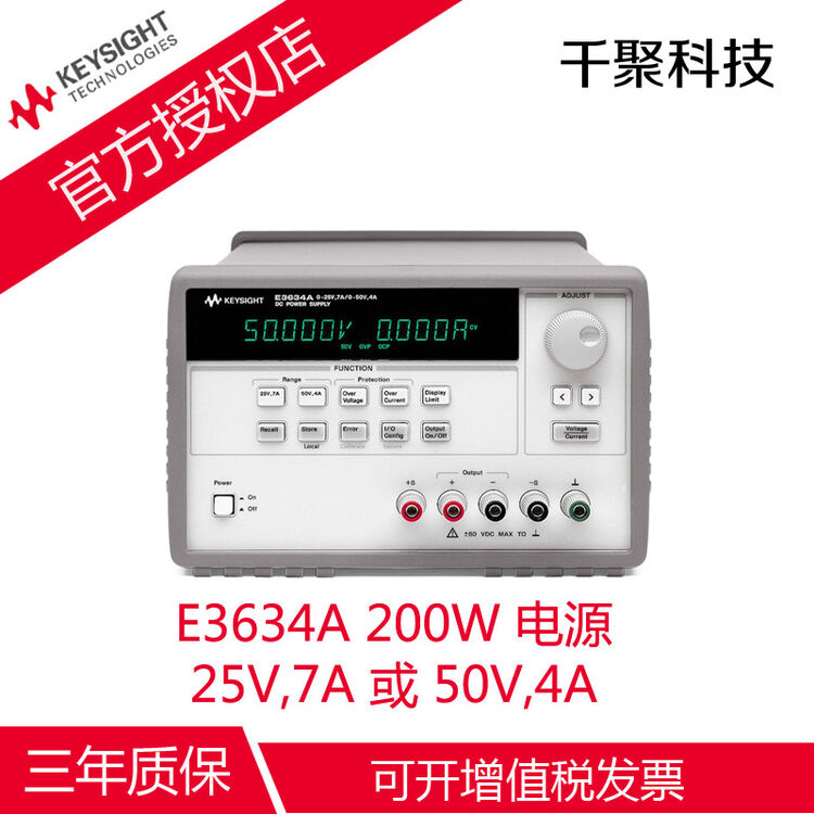 E3634A电源 是德 可编程直流电源 单路双量程电源 安捷伦 是德科技 KEYSIGHT E3634A【图片 价格 品牌 评论】-京东
