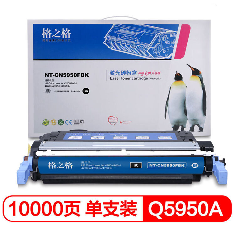 格之格 Q5950A硒鼓适用惠普4700 4700dn 4700dtn打印机耗材 hp643A黑色【图片 价格 品牌 评论】-京东