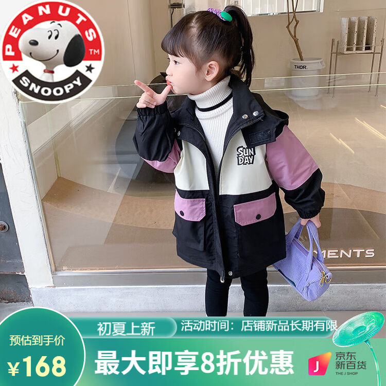 史努比（SNOOPY）女童外套春秋季2023新款时髦洋气宝宝女孩炸街上衣儿童外套衣服 黑色单层款 90cm【图片 价格 品牌 评论】-京东