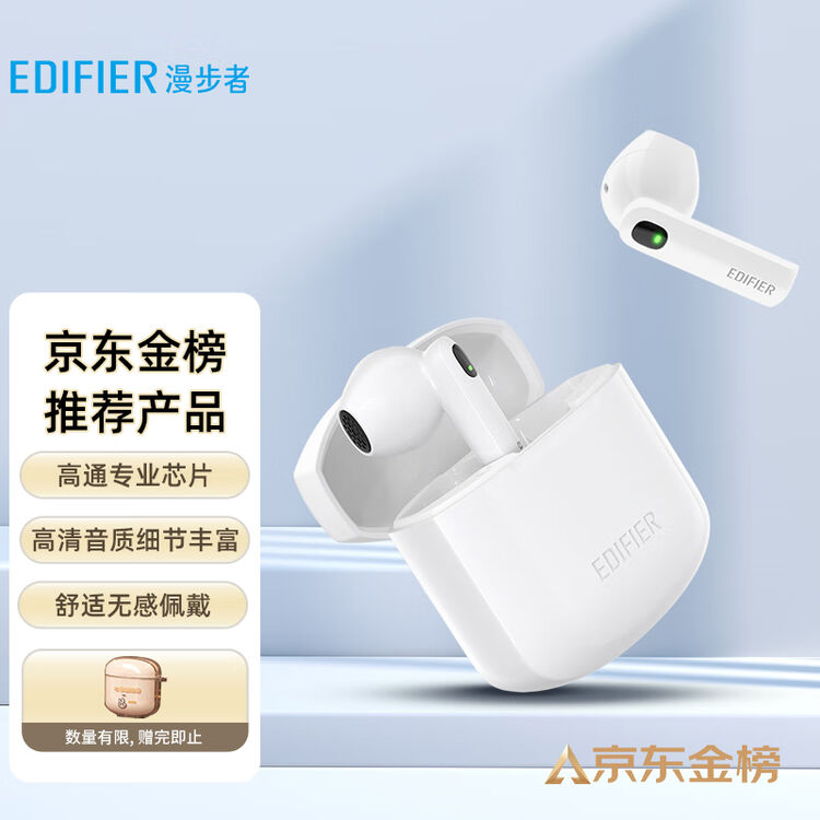 漫步者（EDIFIER）LolliPods Mini 真无线蓝牙耳机 半入耳式耳机 适用苹果华为小米手机 白色 520情人节礼物【图片 价格 品牌 评论】-京东