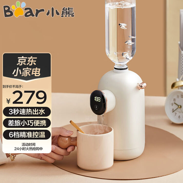 小熊(bear)即热式饮水机 迷你速热烧水壶 桌面台面家用 小型桶装水抽水 出差旅行便携即热饮水机ysj E20k2【图片 价格 品牌 评论】 京东