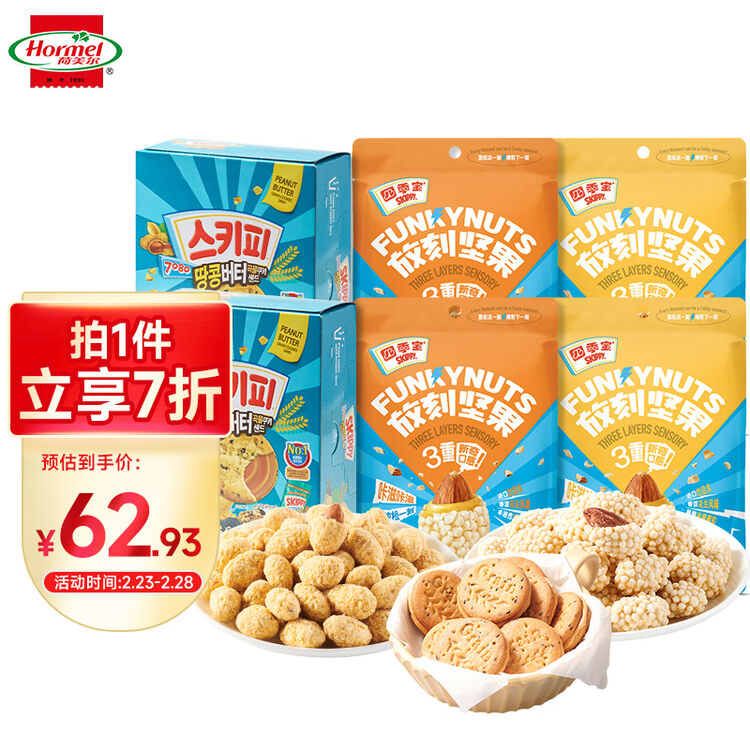 四季宝巴旦木坚果（原味30g*2+椰味30g*2）饼干（100g*2）【图片 价格 品牌 评论】-京东