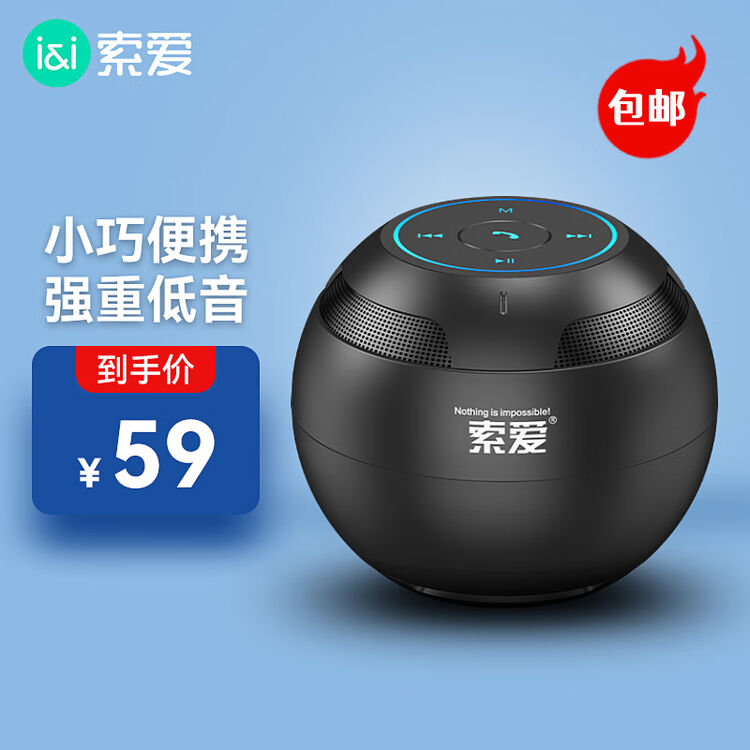 索爱（soaiy）S-35无线蓝牙音箱迷你小音响便携式插卡电脑家用户外低音炮车载音响大音量睿智黑【图片 价格 品牌 评论】-京东