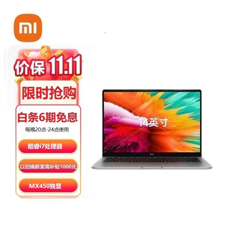 小米 RedmiBook Pro MX450独显 2.5K全面屏 14英寸 轻薄笔记本电脑(酷睿i7-11390H 16G 512G 铝合金机身)灰【图片 价格 品牌 评论】-京东
