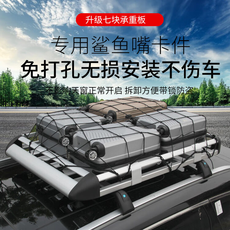 车俊通哈弗三代H6国潮/运动版/H7/VV5/VV7/vv6专用汽车行李架车顶货架行 七板1.3x1米小鲨鱼横杆全套 银色 免打孔【图片 价格 品牌 评论】-京东