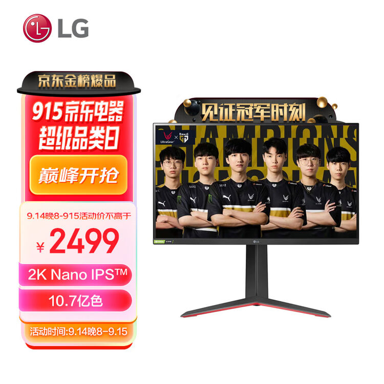 LG 27英寸 NanoIPS 2K 180Hz(超频) 满血版 10.7亿色 HDR400 兼G-Sync 游戏 电竞显示器 27GP850 ...