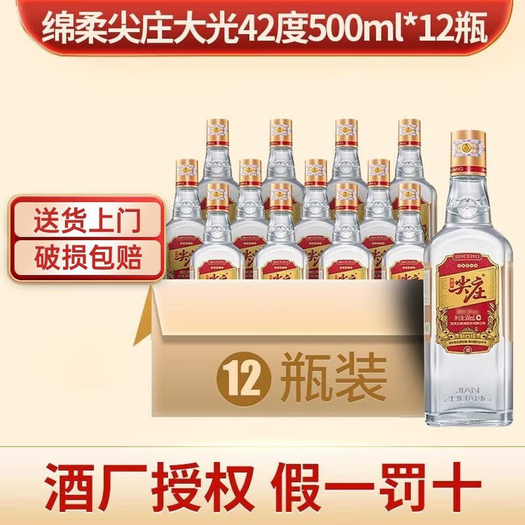 五粮液（WULIANGYE）浓香型白酒 纯粮酒 42度 尖庄大光500ml*12瓶【图片 价格 品牌 评论】-京东