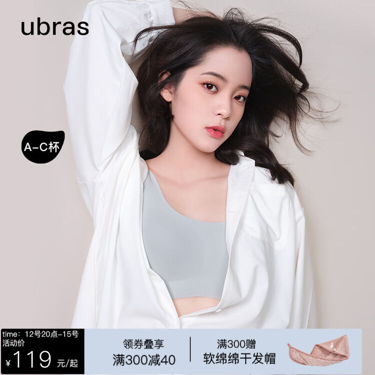 【欧阳娜娜同款】ubras云朵无尺码背心式可睡眠文胸 A-C杯女士内衣无钢圈胸罩舒适无痕飞机bra 兰花烟（可拆款） 经典版(100-130斤)A-C杯【图片 价格 品牌 评论】-京东