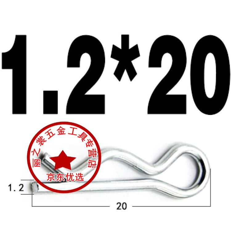 Buy Spring steel R type open pin B pin wave pin R-shaped card spring ...