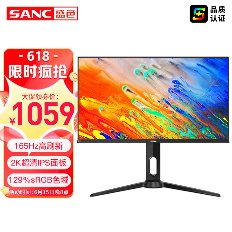 SANC 27英寸2K 165Hz显示器Fast IPS 1ms电竞屏 旋转升降广色域电脑屏幕G7c 电竞屏【图片 价格 品牌 评论】-京东