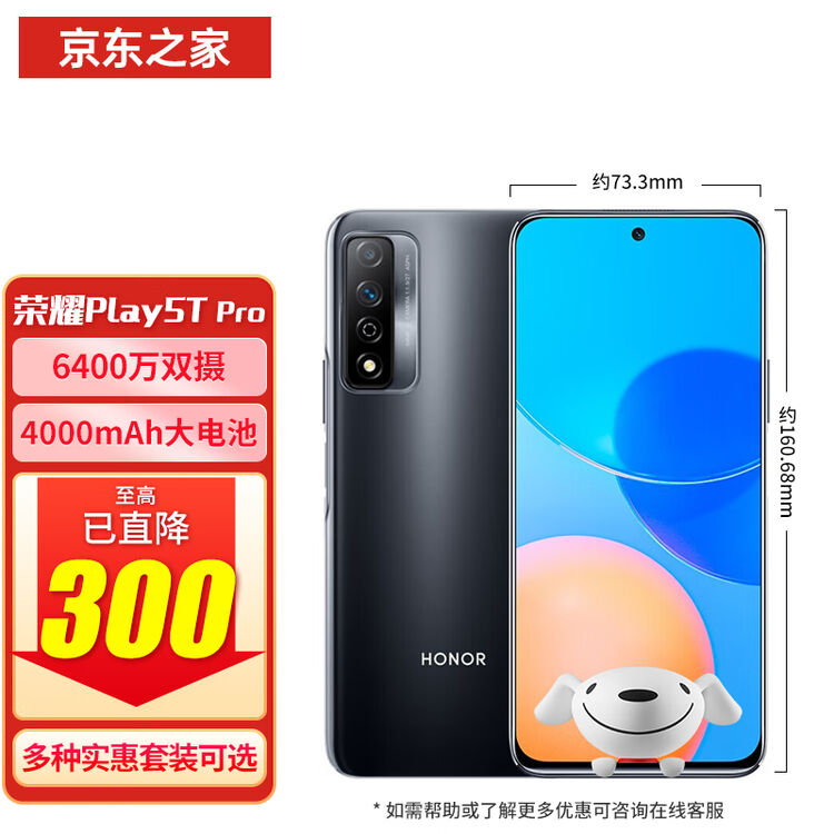 荣耀play5t pro-play5t 老人学生手机 幻夜黑 8+128G（5t pro） 套装一：搭配 90天碎屏险【图片 价格 品牌 评论】-京东