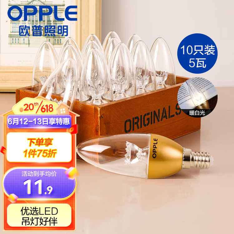 欧普（OPPLE）led灯泡 E14灯泡小螺口蜡烛泡螺旋 尖泡 奢华金5W暖白光 10只装【图片 价格 品牌 评论】-京东