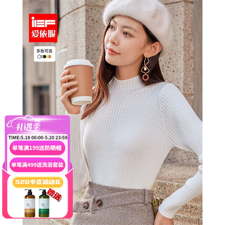 IEF/爱依服2022春新韩版时尚简约气质针织半高领打底衫女7909B-605- 白色 均码【图片 价格 品牌 评论】-京东