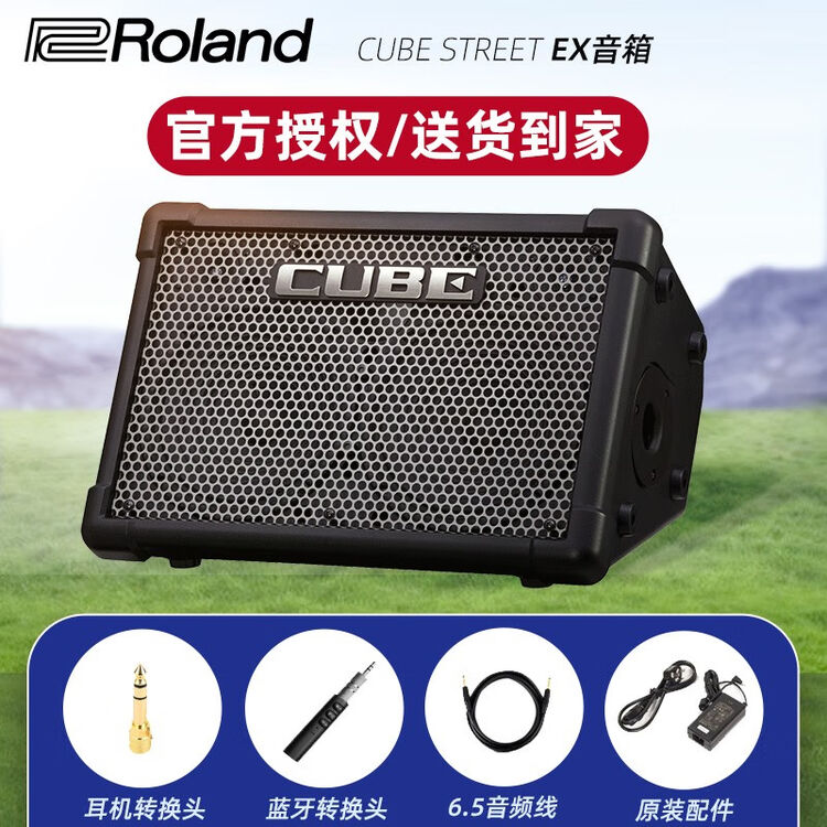 Roland罗兰CUBE-STREET EX便携式弹唱音箱木吉他电吉他街头演出Roland EX弹唱音箱（50瓦）【图片 价格 品牌 评论】-京东