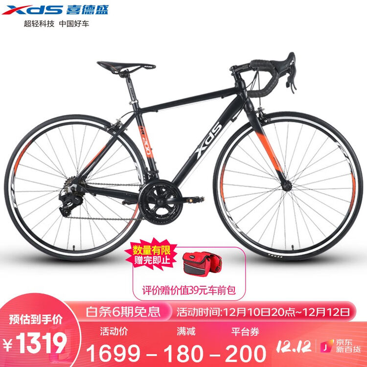 喜德盛（xds） 公路自行车RC200入门休闲14速变速铝合金车架公路车 黑橙 700C*480【图片 价格 品牌 评论】-京东