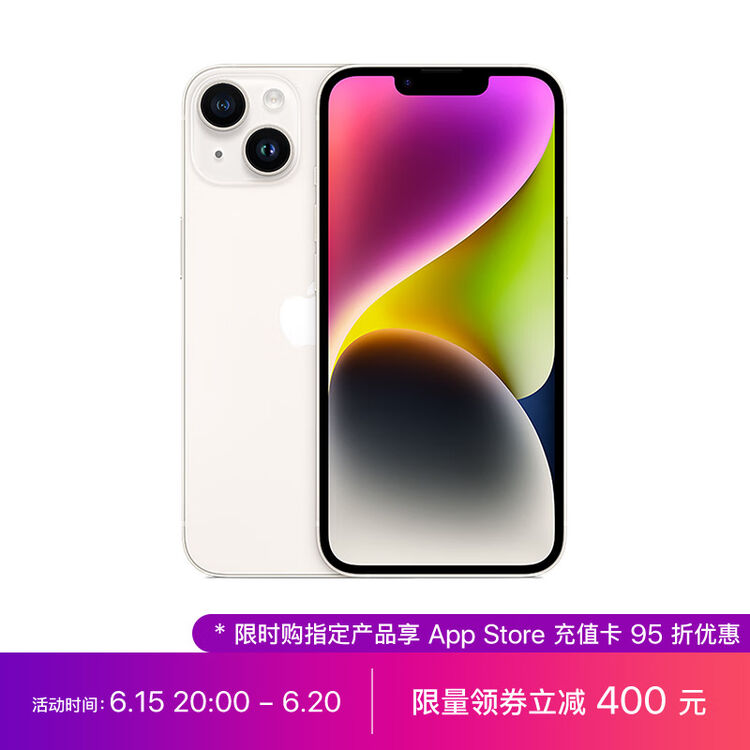 Apple iPhone 14 (A2884) 128GB 星光色 支持移动联通电信5G 双卡双待手机【图片 价格 品牌 评论】-京东