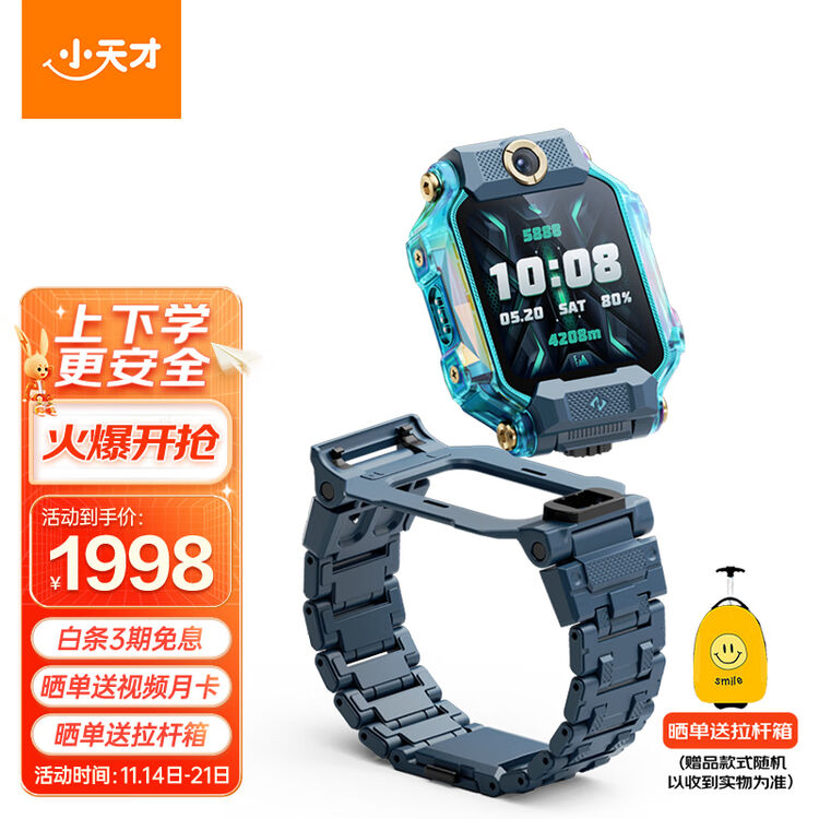 小天才儿童电话手表Z8 防水GPS定位智能手表 学生儿童移动联通电信4G视频拍照双摄手表手机男女孩碧海蓝【图片 价格 品牌 评论】-京东