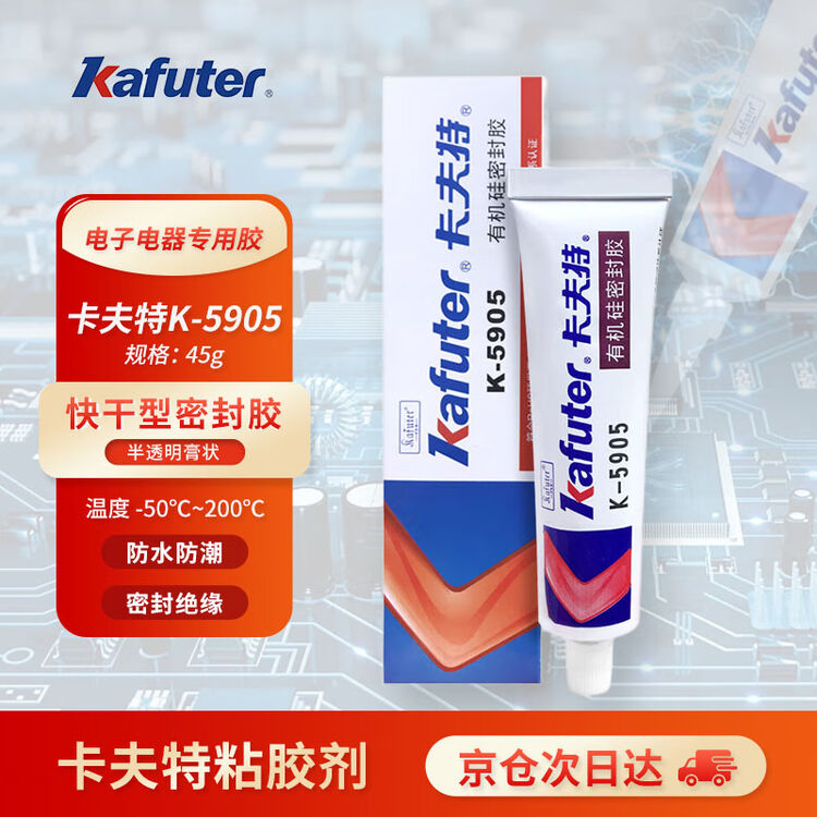 卡夫特(kafuter) K-5905 密封胶 硅橡胶密封汽车电动车大灯灯罩尾灯天窗缝隙漏水修补改装防震 半透明 45g/支【图片 价格 品牌 评论】-京东
