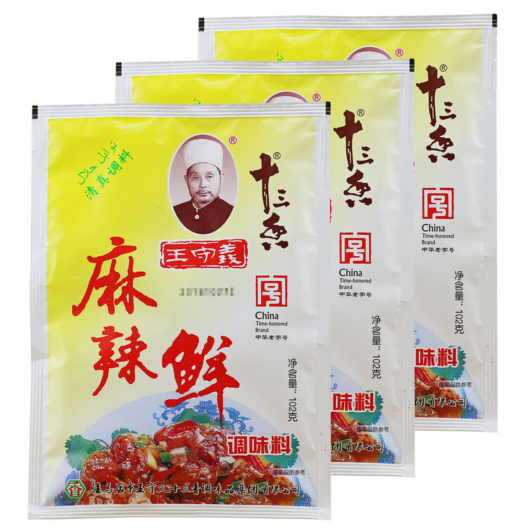 王守义十三香调味料 麻辣鲜102g*3袋 炒菜烧烤煮面炒饭炒面凉拌菜调料粉 3袋【图片 价格 品牌 评论】-京东