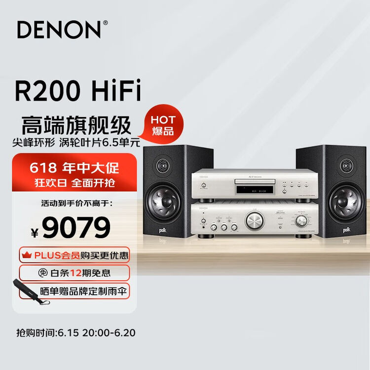 天龙（DENON）PMA600 +DCD600+R200 HiFi套装 书架箱 家庭影院 CD播放机 HiFi功放 蓝牙 PMA600 ...